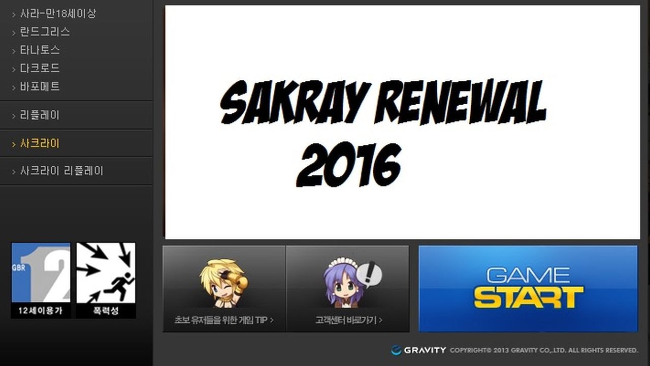 Sakray Server | Renewal | Ragnarok Online - YouTube