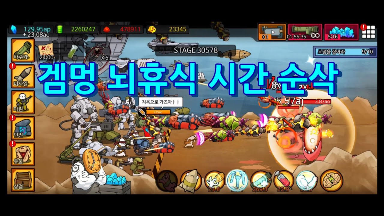 미사일 RPG Missile RPG VIP : STAGE 30501 - 31000 - YouTube