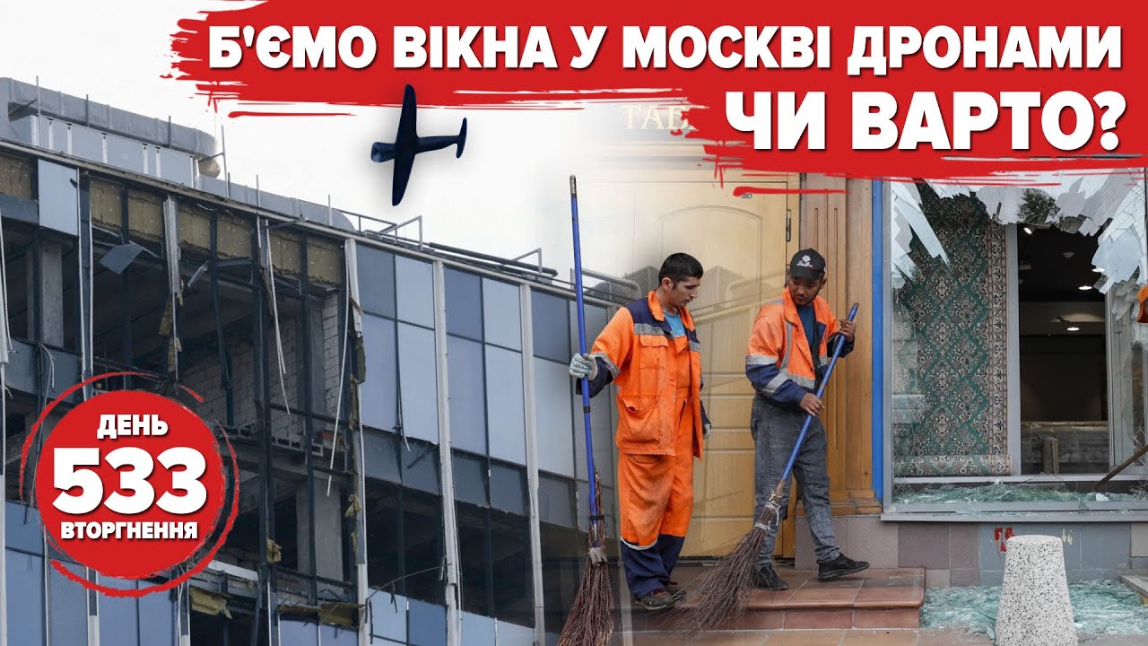 🔥Навіщо дрони летять у Москву? 🚀Чекаємо РАКЕТИ НА 500 КМ! 🤔 Підмосковне ...