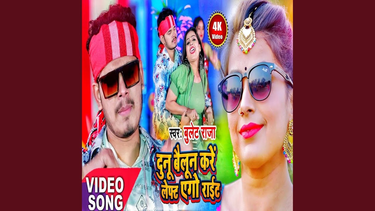 Dunu Baloon Kare Left Ago Rait - YouTube