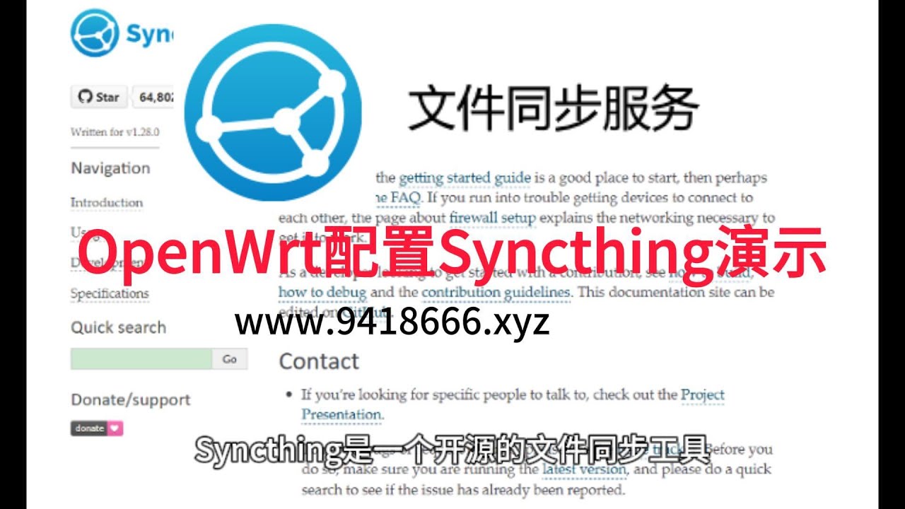 OpenWrt配置Syncthing演示 - YouTube
