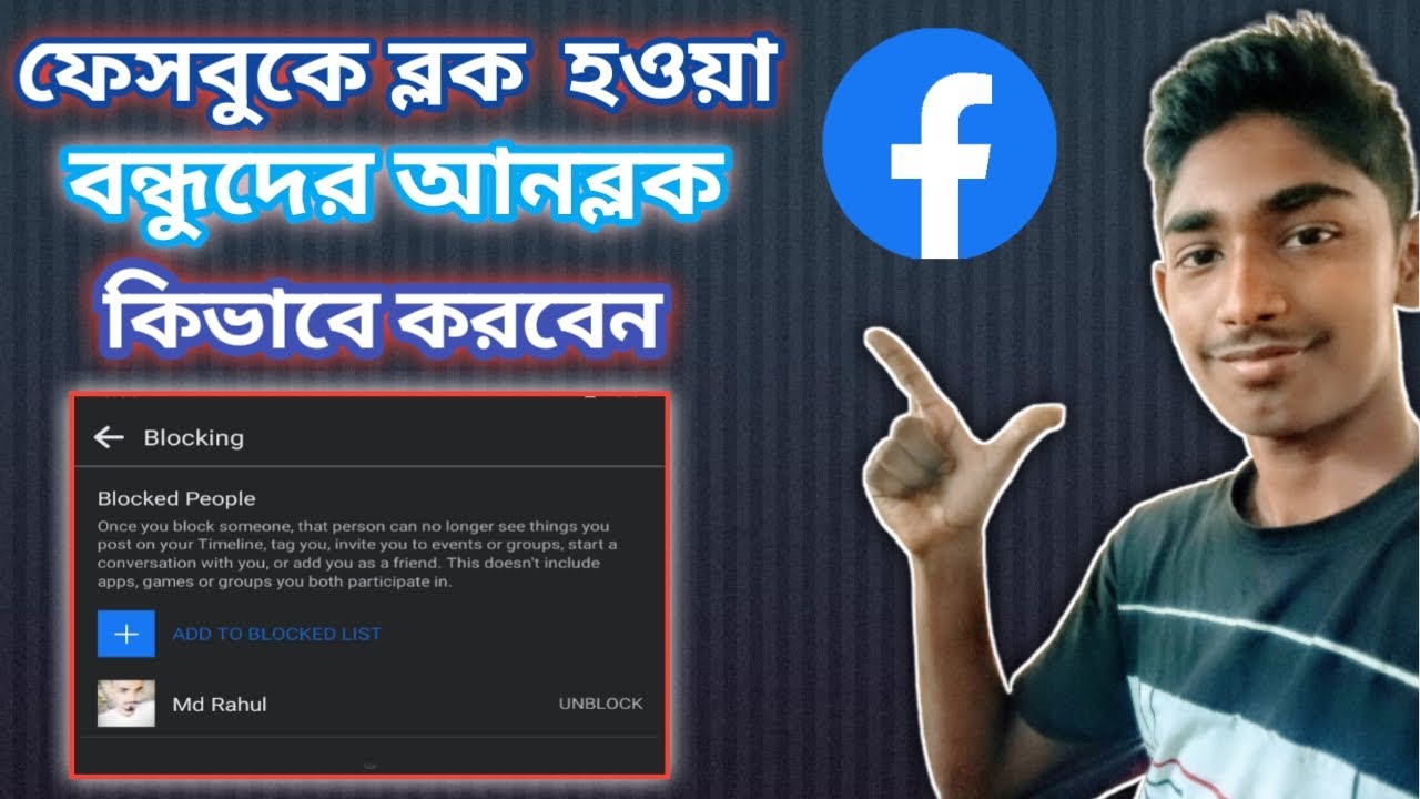 How to see friend block list on facebook in 2021 | friend block list ...