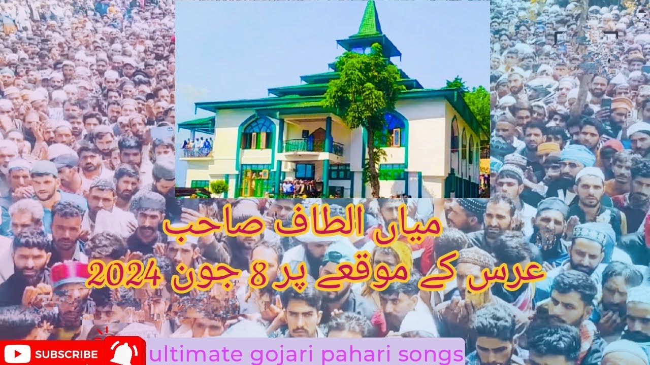 Mian Altaf Ahmed Larvi Sahib|Urs 2024 Wangat Laar Shareef|ultimate ...