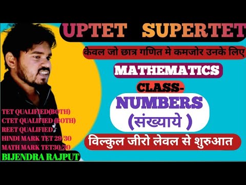 Number system।। जान लो संख्याओं के बारे मे।। numbers।। sankhyaye - YouTube