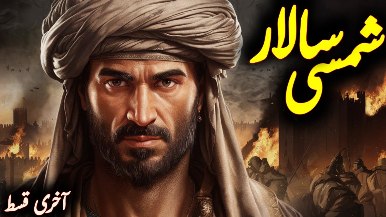 Shamsi Salar Last Part || A Story of The Powerful & Brave Commander of ...