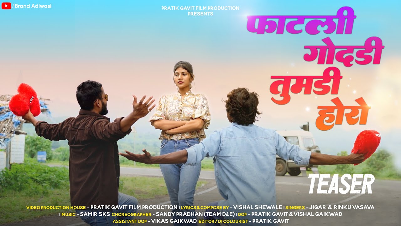 फाटली गोदडी तुमडी होरो टिमली साँग | fatli godadi tumdi horo | New ...