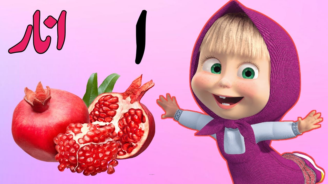 Online Home School,Alif Se Anar,A To Z Alphabet,Alphabets,Urdu Haroof E ...