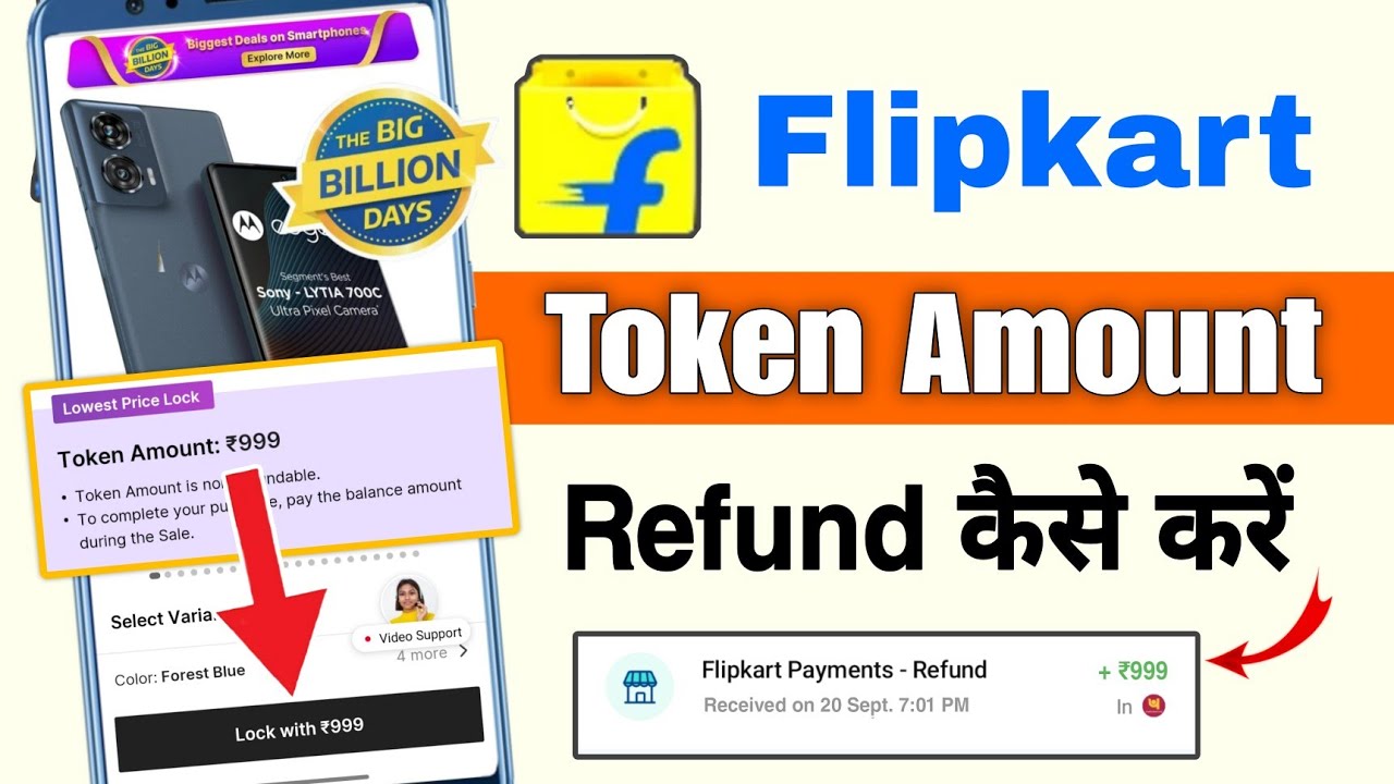 flipkart token amount refund kaise kare | flipkart token amount kya hai ...