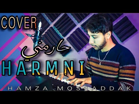 Hamza Mossaddak - Harmni ( Cover Cravata ) Piano | حمزة مصدق - حارمني ( كوفر كرافاطا ) ببانو