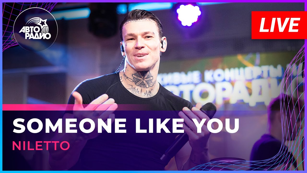 NILETTO - Someone Like You (LIVE @ Авторадио) - YouTube
