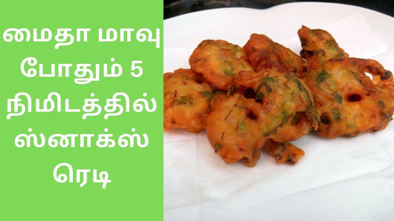 5 minute Snack Recipe|Maida Bites|Quick Diwali Snack|Diwali 2020|Easy ...