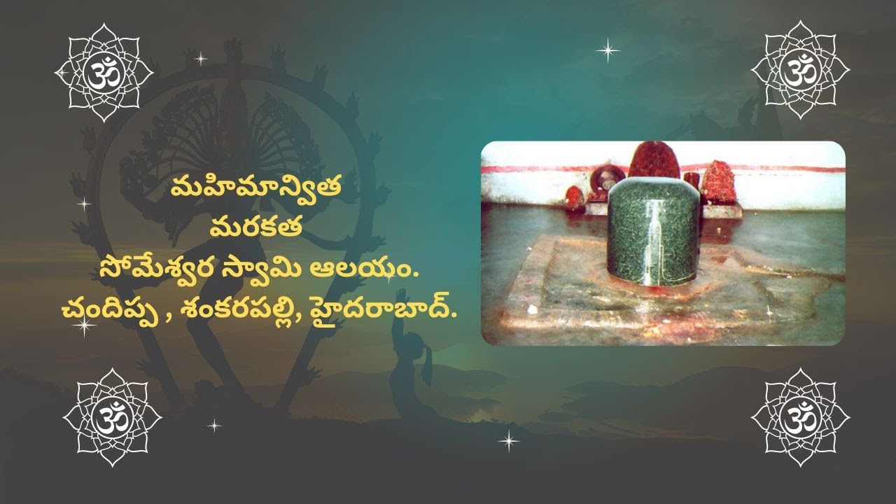11th Century Marakata Siva Temple, Chandippa Village, Near Shankarpally ...