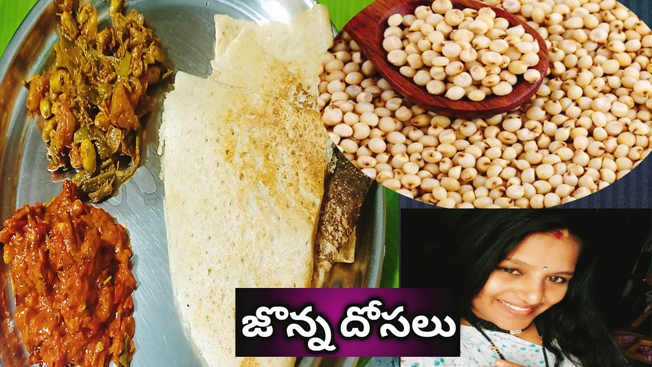 How to make jonna dosalu at home in Telugu//jonna recipes in Telugu//Sp ...