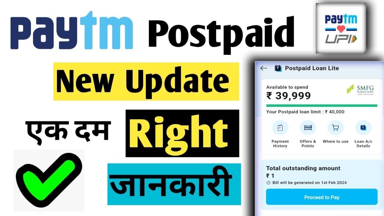paytm postpaid new update 2024|| paytm postpaid problem - YouTube