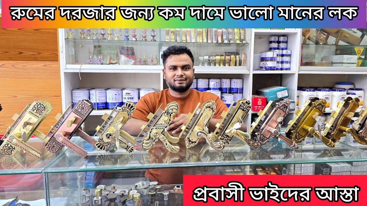 High quality bedroom Door Lock price in Bangladesh | Door lock ...
