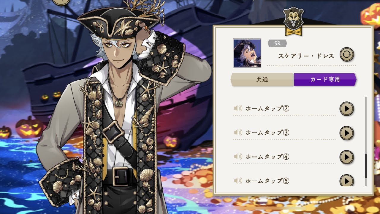 [TWST] SR Jack Howl - Scary Dress Voice Lines [Eng Sub] - YouTube