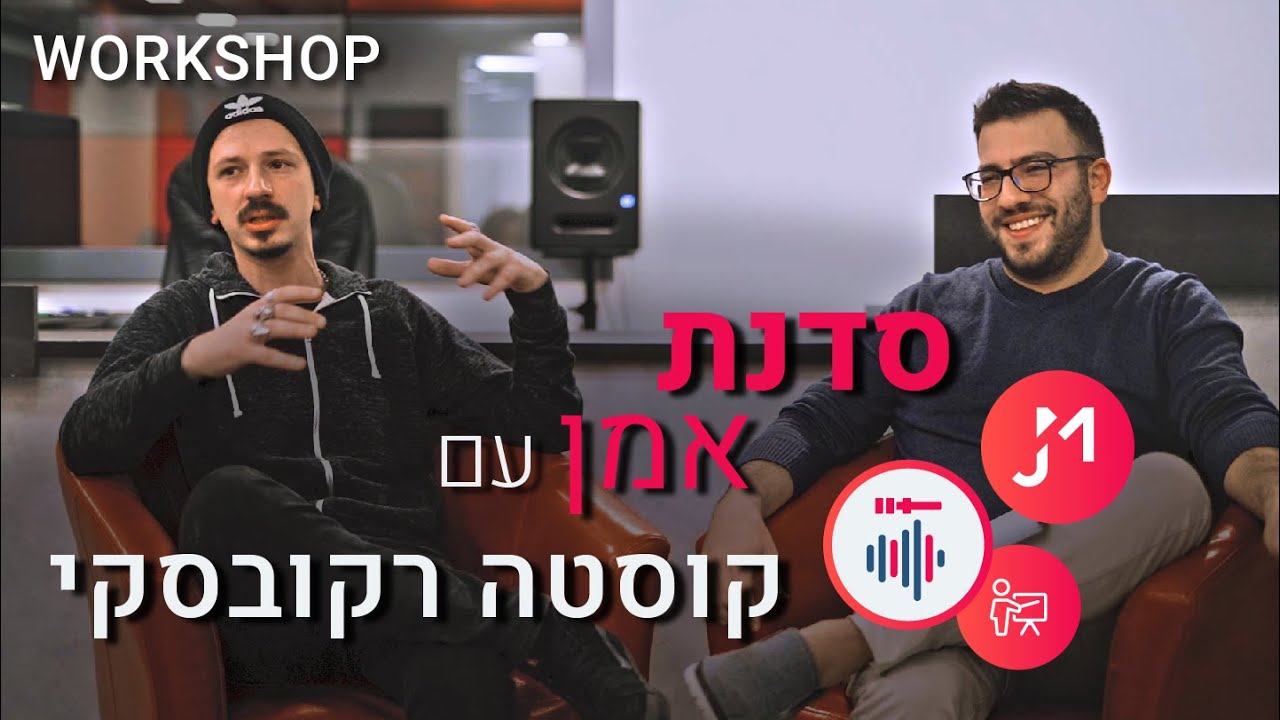 JM Workshop | קוסטה רקוסבסקי | Just Music - YouTube