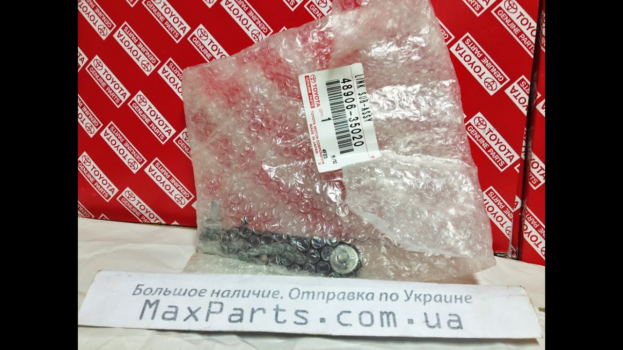 4890635020 48906-35020 Тяга датчика пневмо Toyota Prado 120 Lexus GX ...