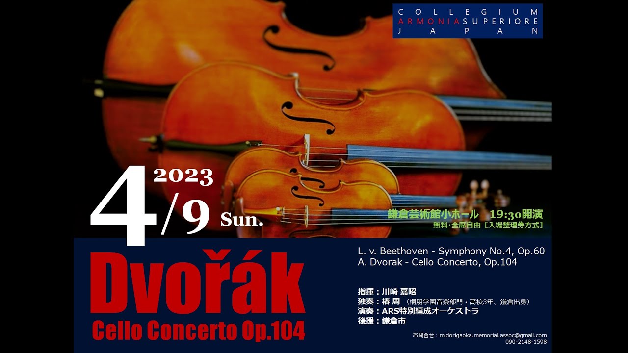 A. Dvorak Cello Concerto Op.104 - YouTube