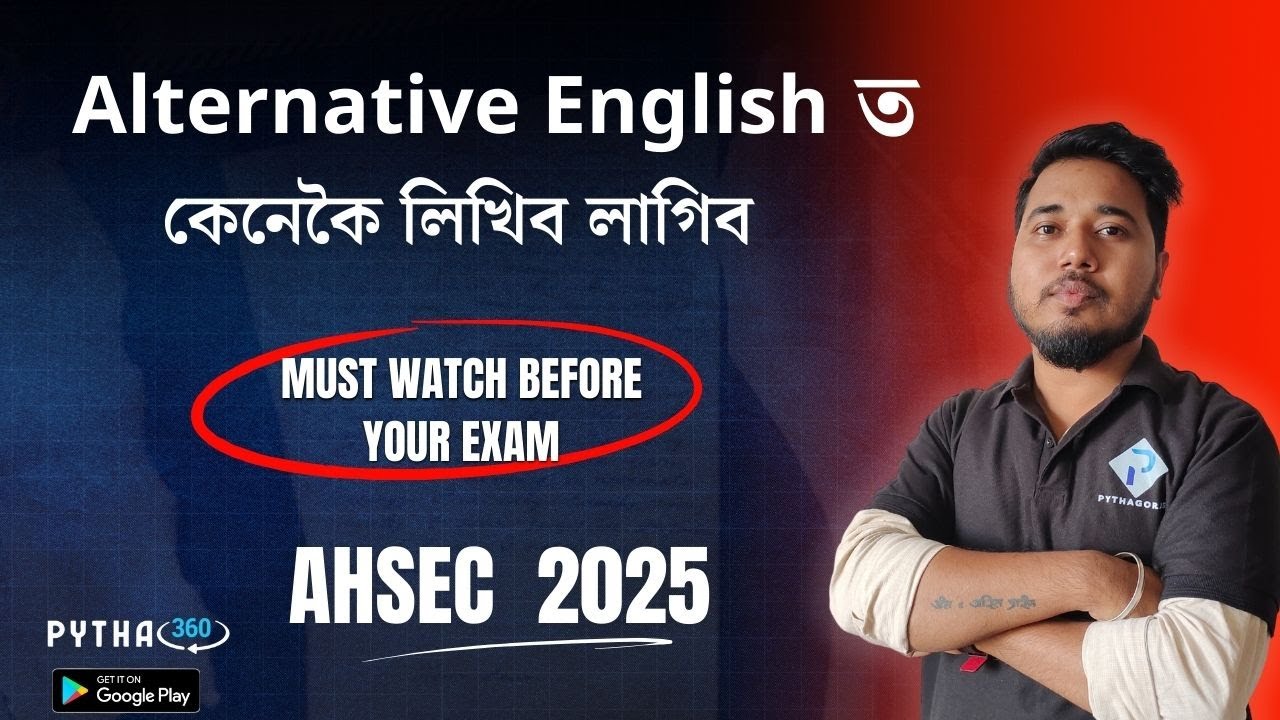 How to write Alternative English I Tips and tricks I AHSEC 2025 - YouTube