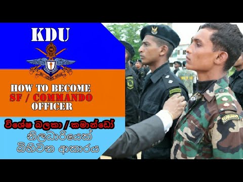KDU තුළින් අධිකාරියලත් උපාධිධාරී නිලධාරියෙක් බිහිවෙන ආකාරය - YouTube