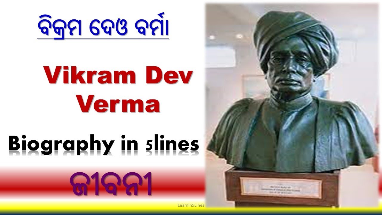 Vikram Dev Verma|| Biography in 5 lines||5 lines Odia essay on Vikram ...