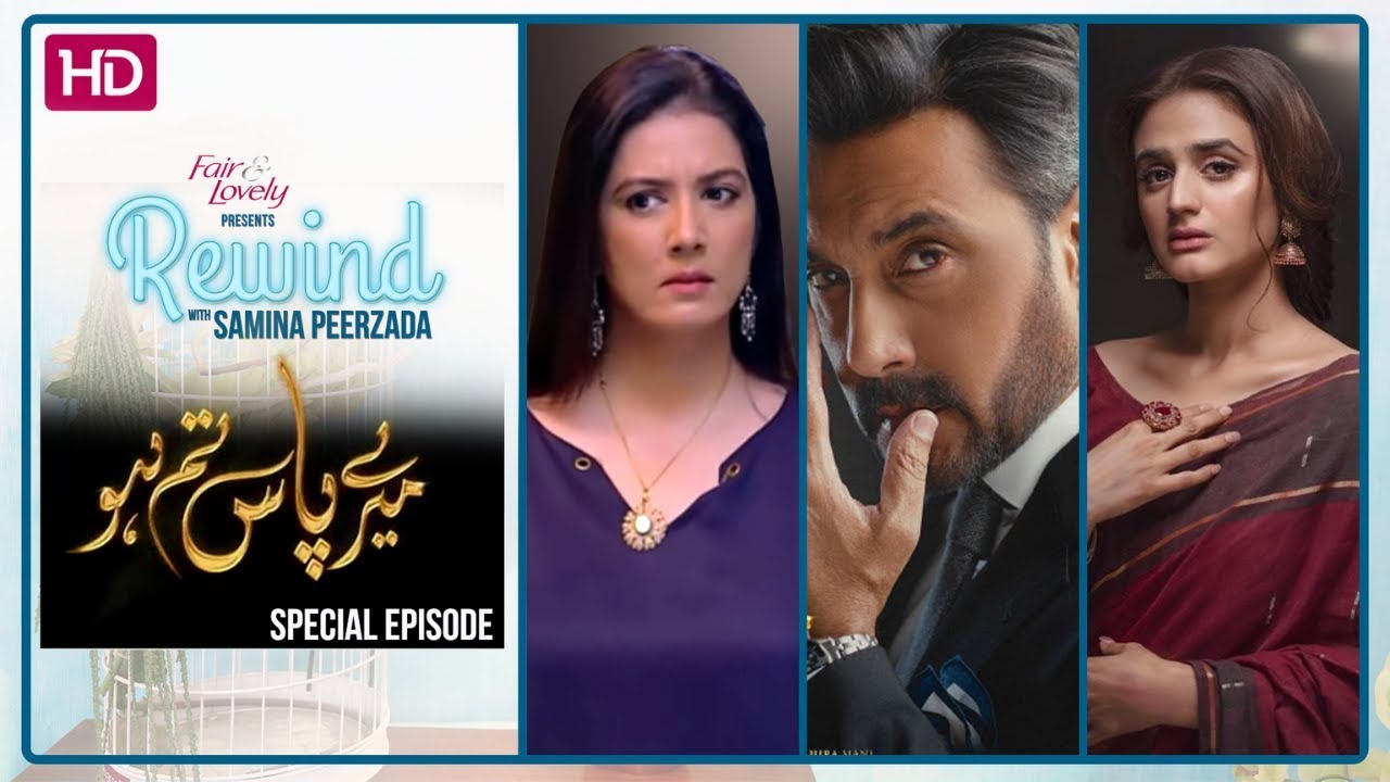 Meray Paas Tum Ho | Special Episode | Shehwar | Maham | Hania | Rewind With Samina Peerzada ...