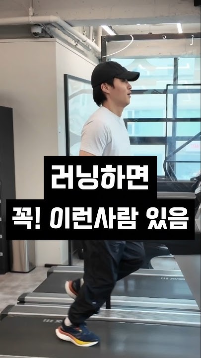역시 러닝도 배워야함 ️ ️ ️ 러닝 마라톤 달리기 운동 Youtube