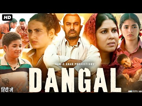 Dangal (2016) full movie  Hindi |  Sports Drama | Aamir Khan | family comedy movie 