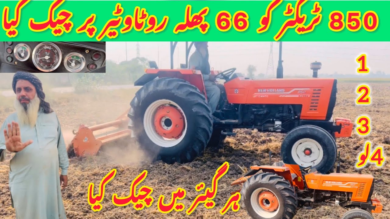 Nh 850 Rutawaiter performance/new Holland 850 tractor in punjab ...
