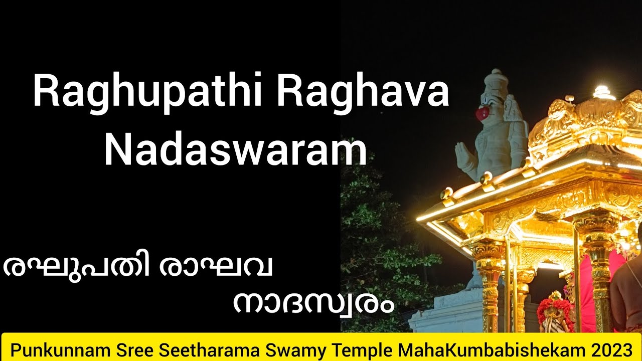 Raghupathi Raghava | Nadaswaram | Punkunnam MahaKumbabishekam 2023 ...