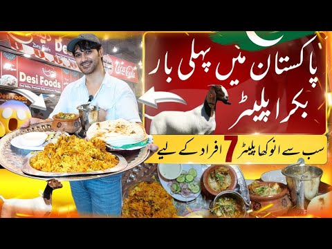 Bakra Platter Pakistan main Pehli Bar aa gai hai | Best Platter for 7 ...