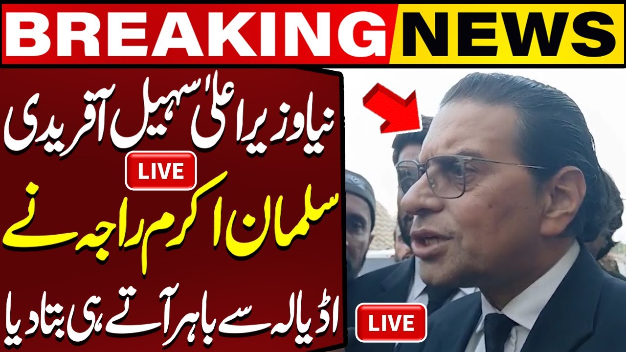 🔴LIVE | Sohail Afridi will be CM KPK | Salman Akram Raja Confirms | Ali Amin Gandapur | Capital ...