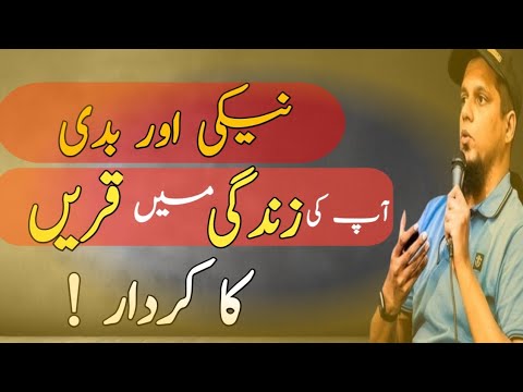 The Role of Qareen in Your Life, Good or Evil? | Muhammad Ali - YouTube
