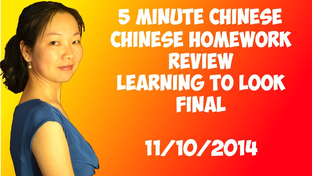 Chinese Homework Review - Learning to Look Final - YouTube