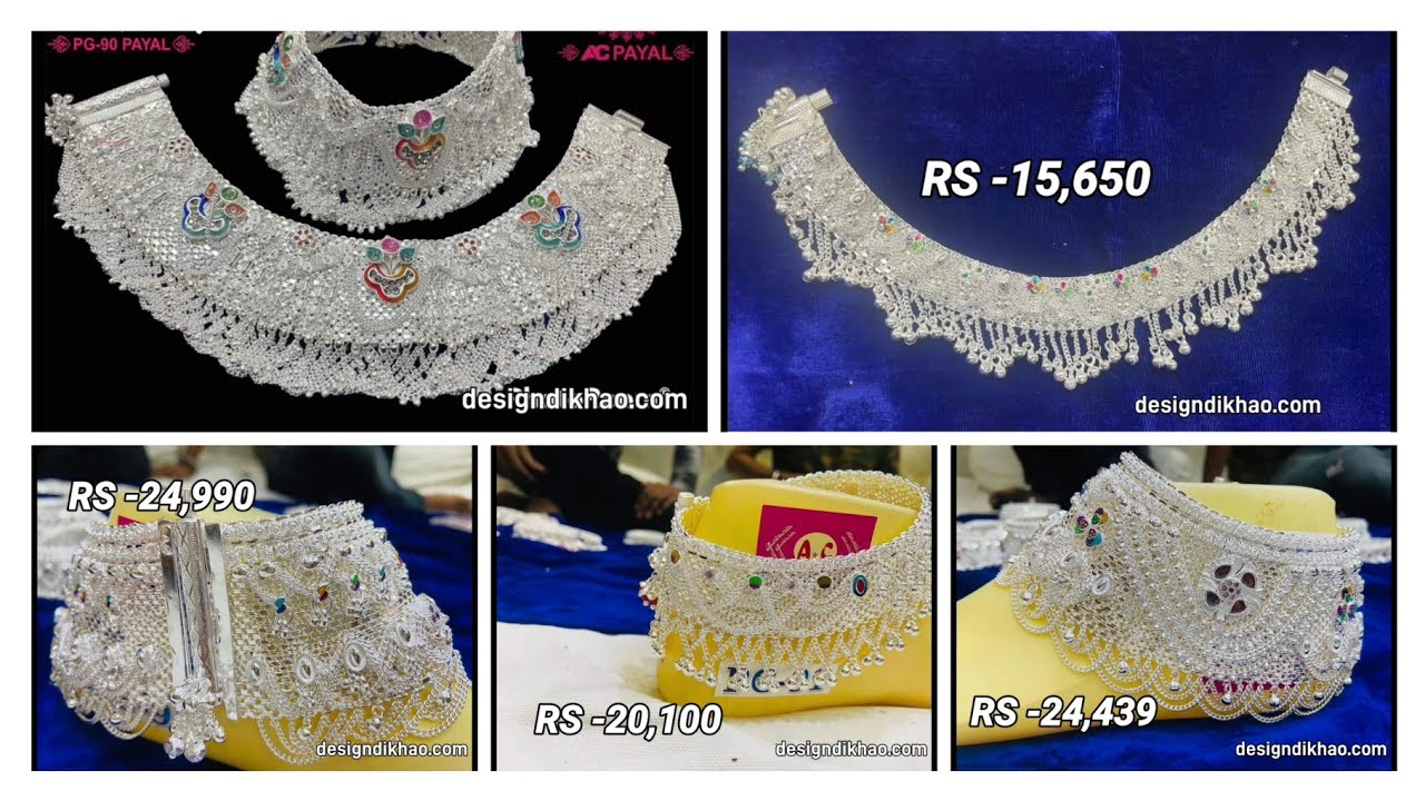 चांदी की पायल की डिजाइन || Silver Payal Ki Designs With Price || Chandi ...