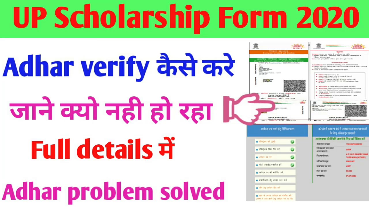 Scholarship Form Online 2020🍍up Scholarship 2020 🍊up Scholarship Form