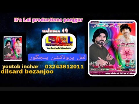 New balochi song//. atta ullah arman//.Gul Mani Sharah//vol 13 // song ...