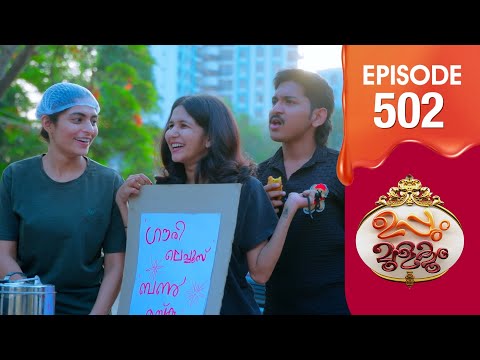 Uppum Mulakum 3 | Flowers | EP #502