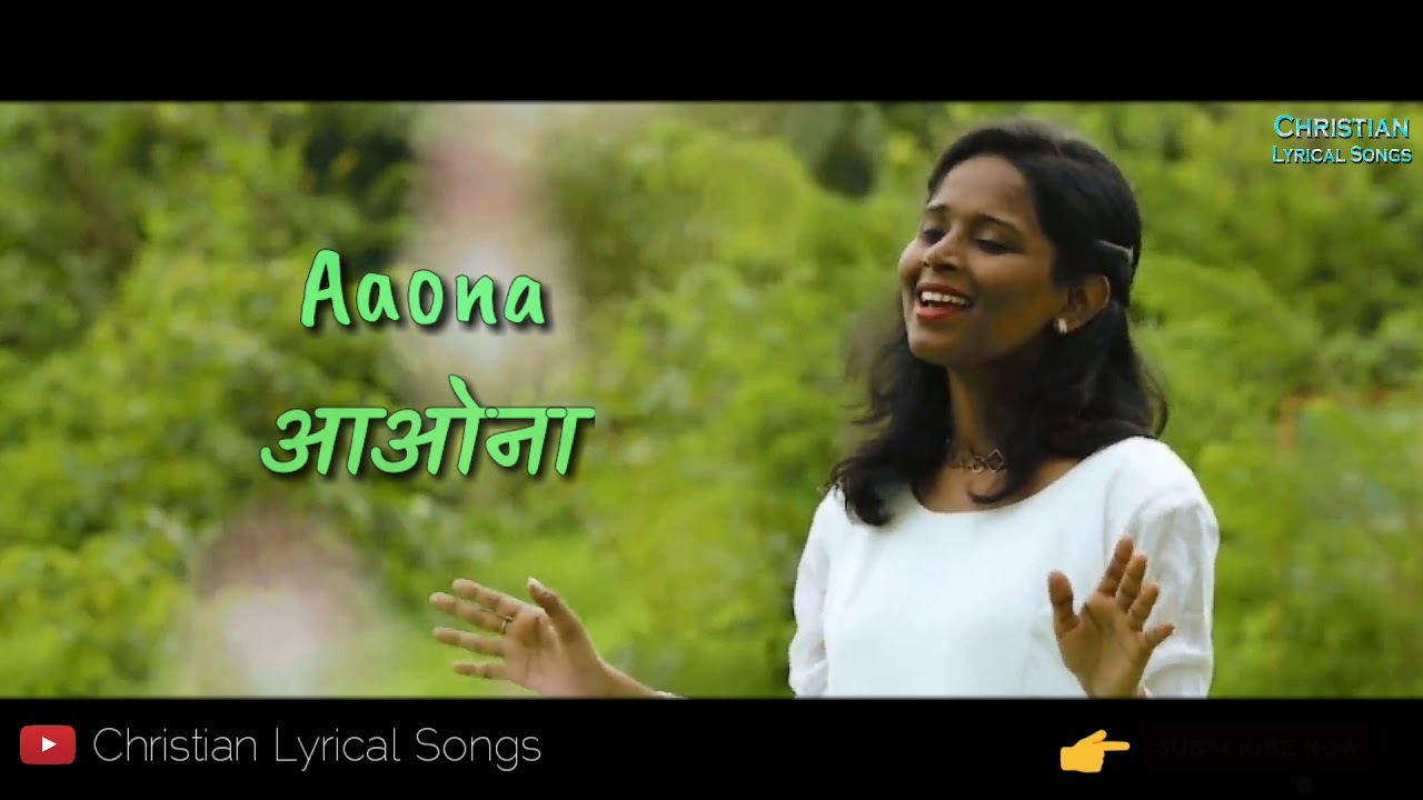Aaona Pavitra Aatma| New Christian Song | Shelley Reddy | Lyrics Video ...