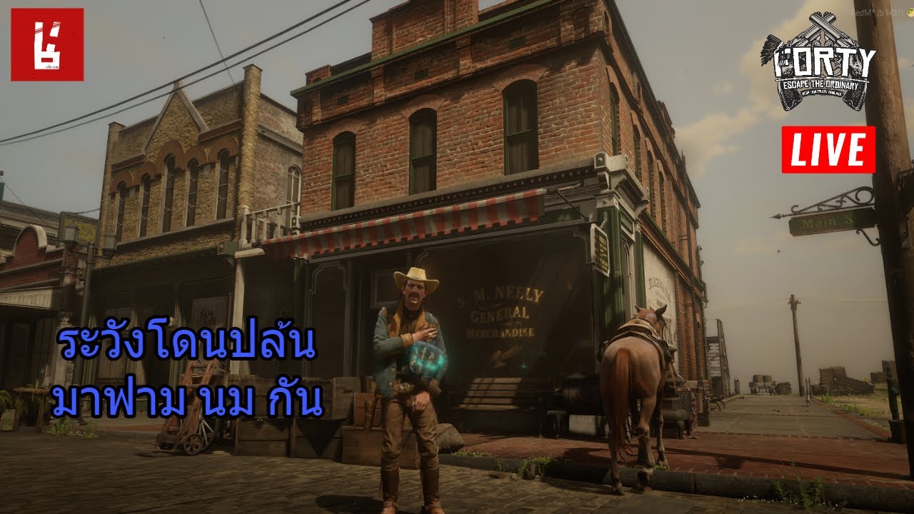 🔴 RedM RP : ระวังจะโดนปล้น มาฟามนมกัน #gaming #redm - YouTube