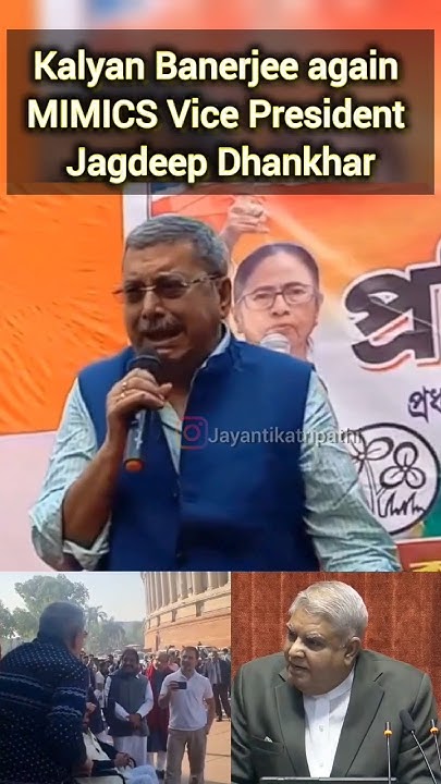 TMC's Kalyan Banerjee again Mimics Vice President Jagdeep Dhankhar | #KalyanBanerjeeMimicry ...