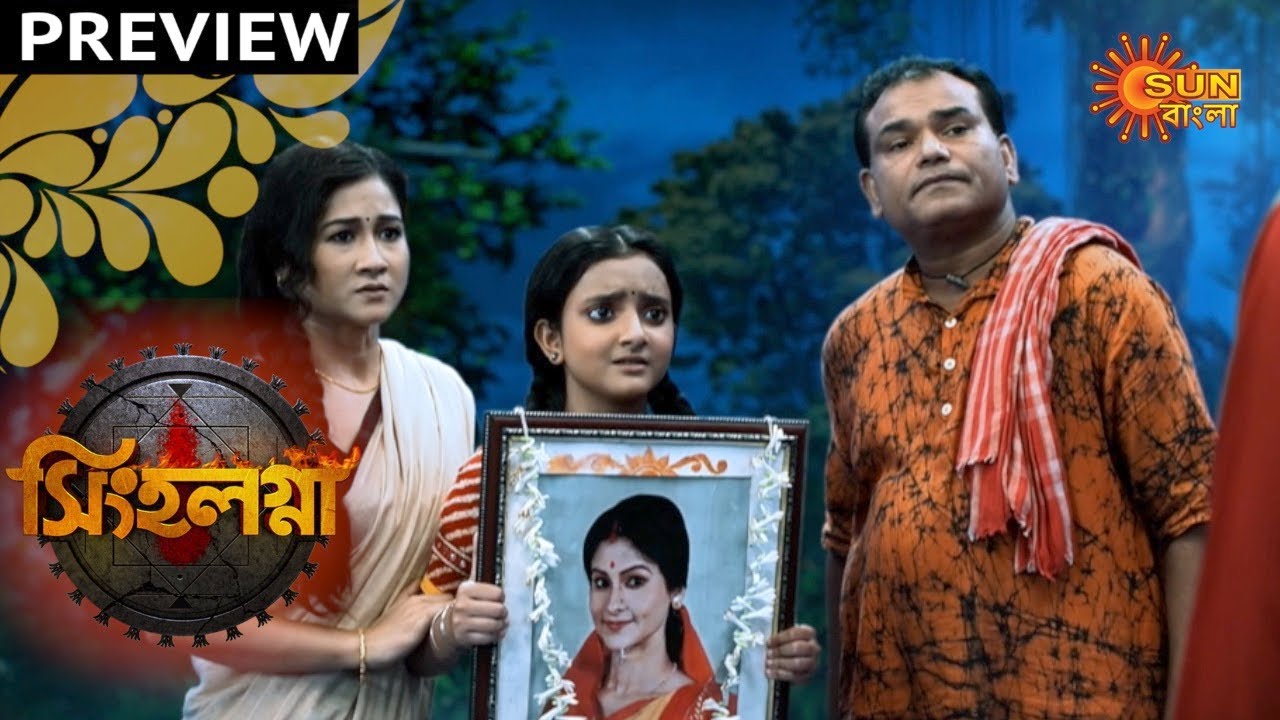 Singalagna - Preview | 7th July 2020 | Sun Bangla TV Serial | Bengali ...
