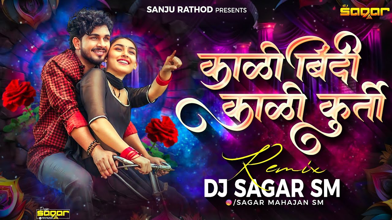 Kali Bindi Kali Kurti | काळी बिंदी काळी कुर्ती | Sanju Rathod | Dj Song ...