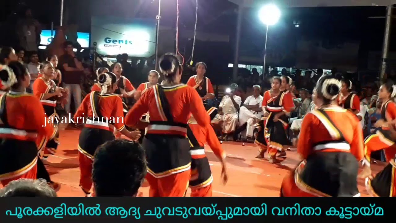 പൂരക്കളിയിൽ ആദ്യ ചുവടുവയ്പ്പുമായി വനിതാ കൂട്ടായ്മ/Poorakali (Dance ...