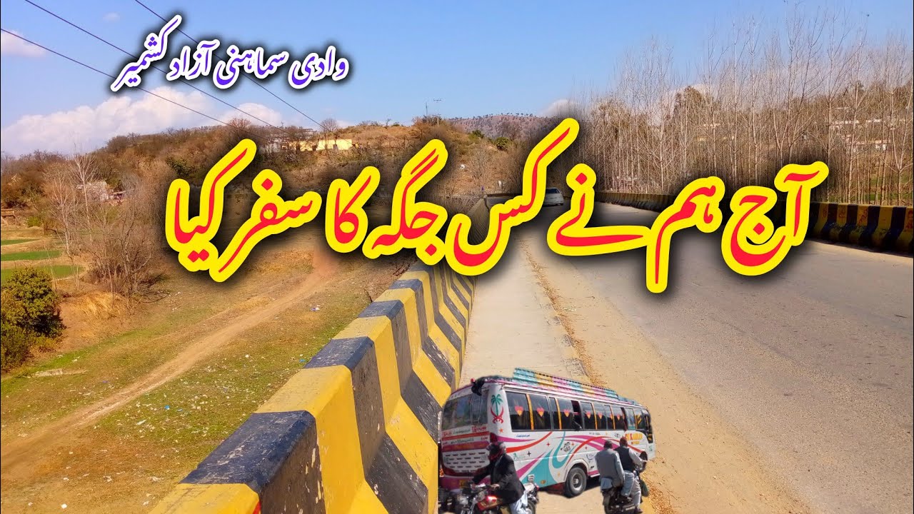 wadiye samahni bhimber Azad Kashmir Haseebvella - YouTube