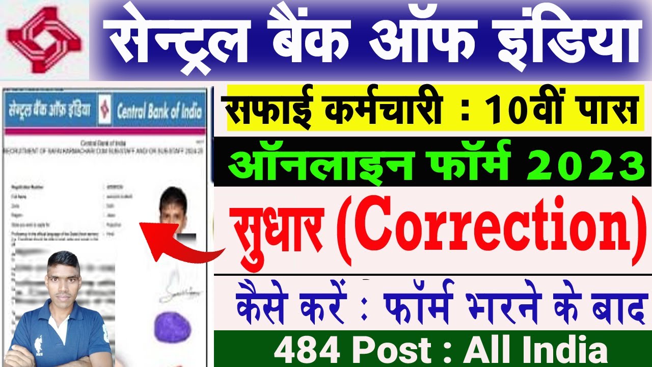 Central Bank Of India Safai Karmchari Online Form 2023 Correction/Edit ...