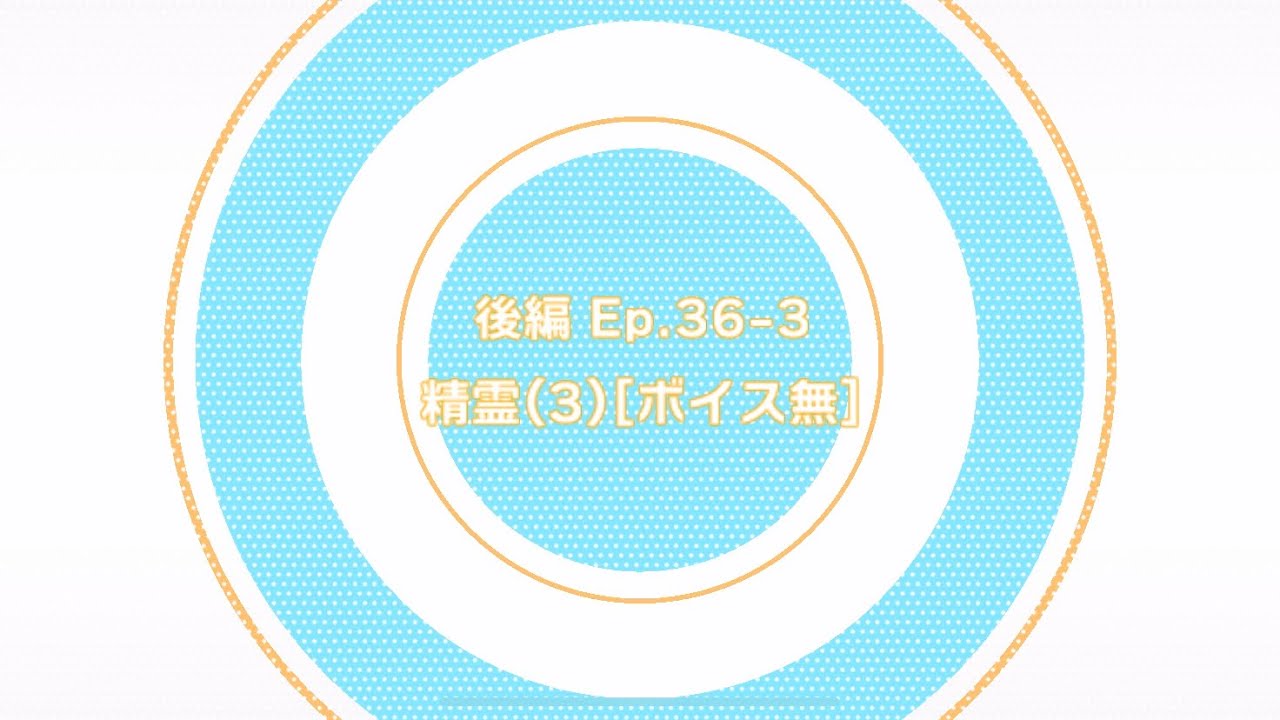 LINK RING WIND Ep.36-3 - YouTube