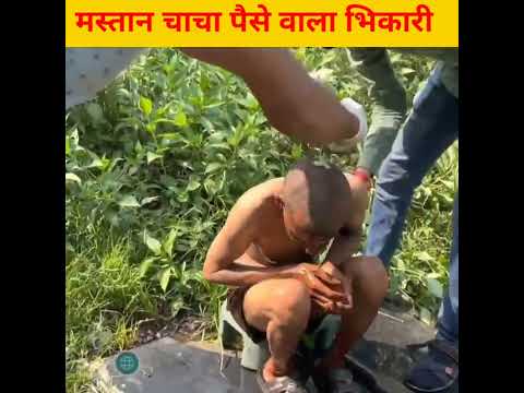 पैसेवाले भिकारी मस्तान चाचा की कहानी / Indian Richest Beggar 😱 #shorts #bundalbaaz
