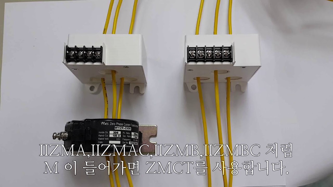 m-PRO II의 MCT와 ZMCT 선택방법 - YouTube